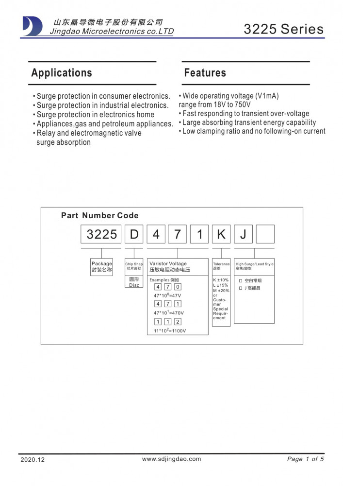 3225D511KJ datasheet page 1