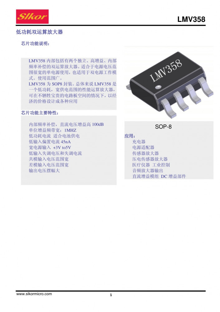 LMV358 technical document page 1
