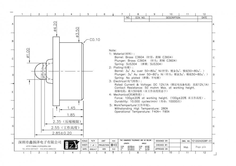 YZ120242028P-01 drawing page