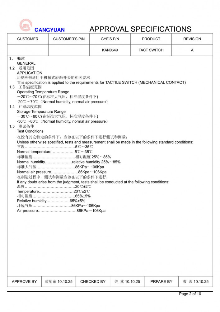 KAN0649 approval specification page 3