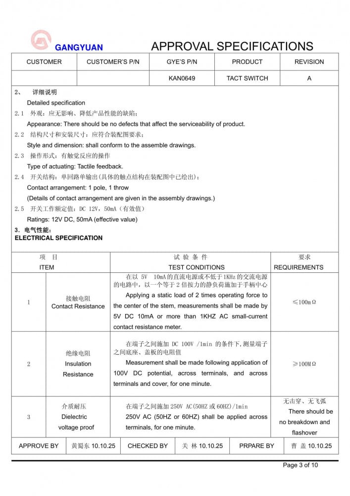 KAN0649 approval specification page 4