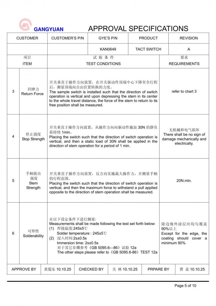 KAN0649 approval specification page 6