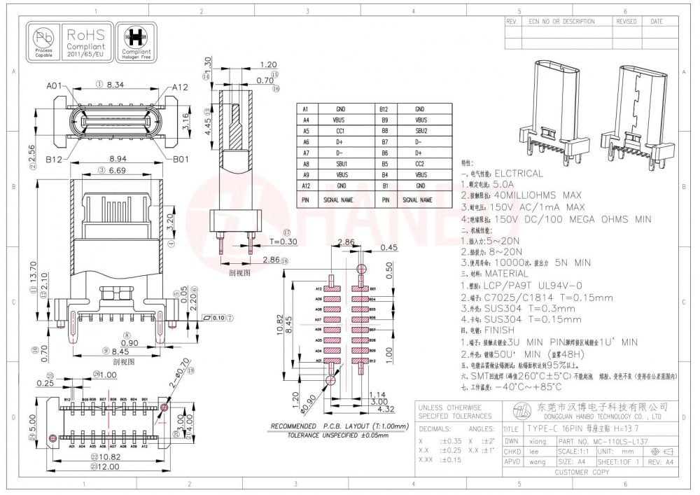 MC-110LS-L137 technical drawing page 1