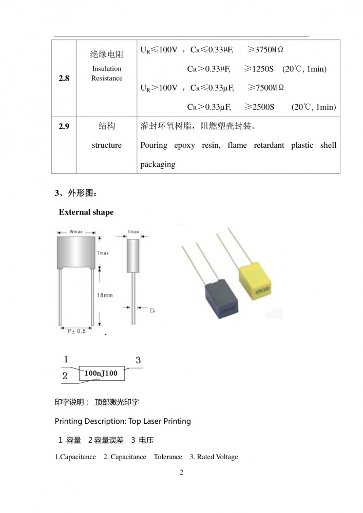 CFK2A223JC1F7B04UA00 specification page 3