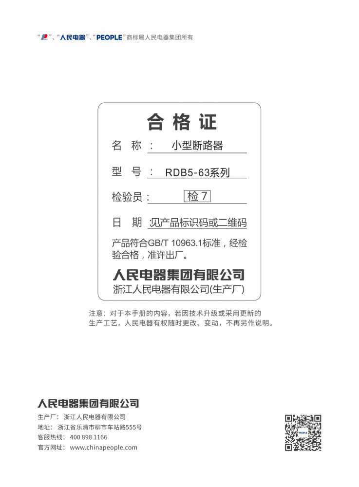 RDB5-63 instruction manual page 10