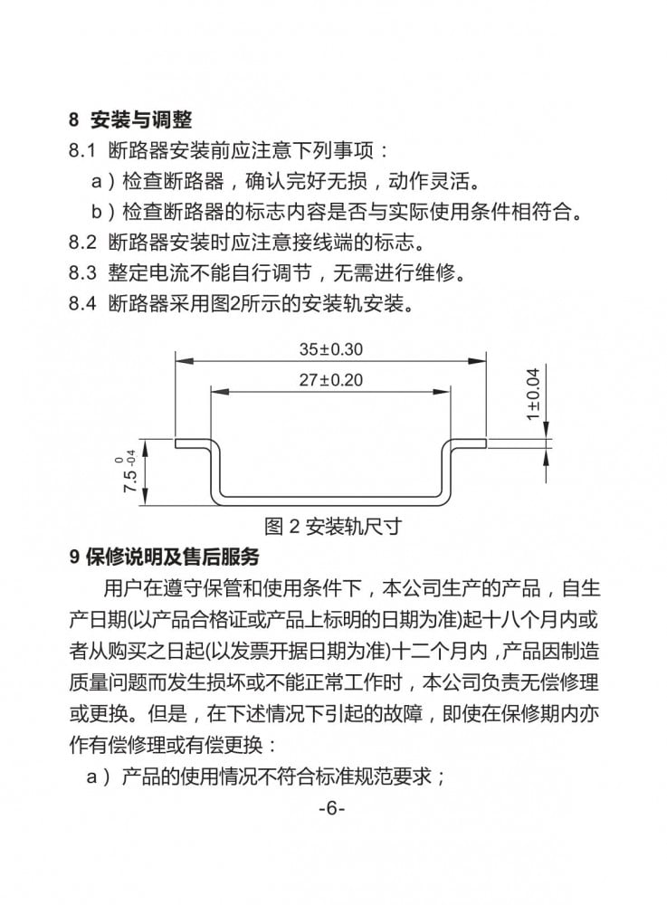 RDB5-63 instruction manual page 7