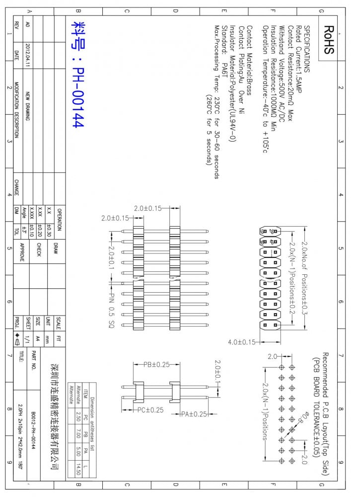 Liansheng PH-00144 technical drawing