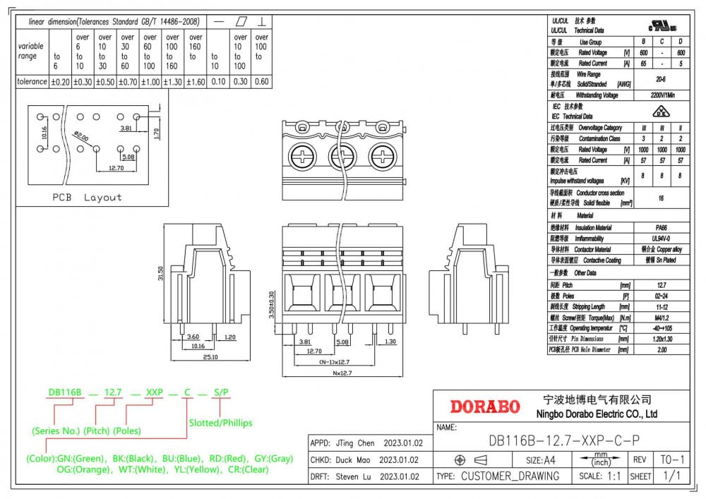 DORABO DB116B-12.7 PCB terminal block technical drawing