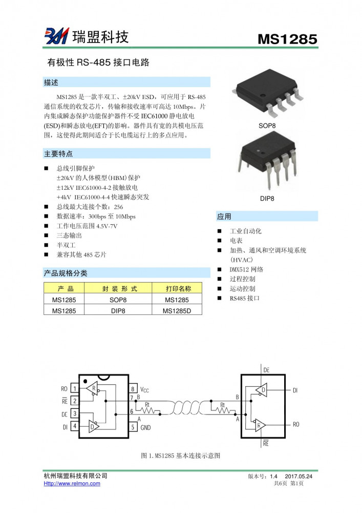 MS1285D datasheet page 1