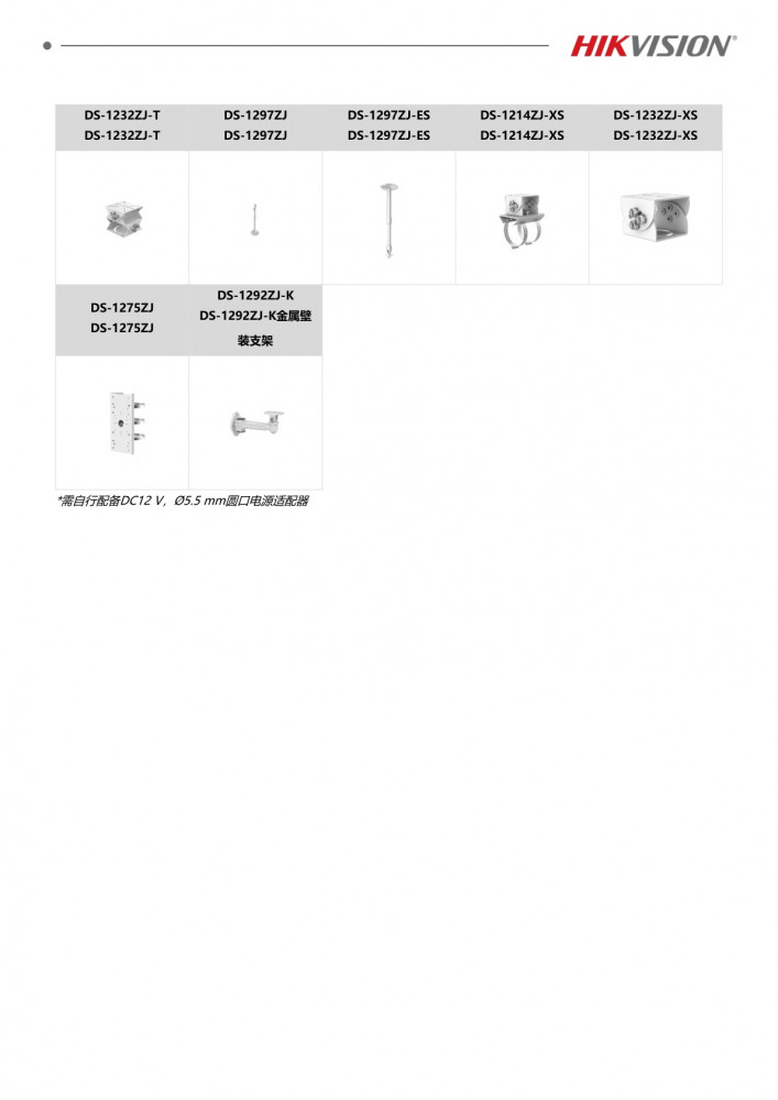 DS-2CD3T86FWDA4-LS technical document page 5