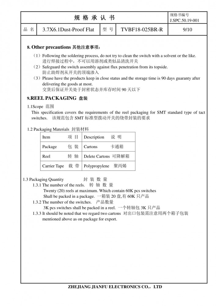 TVBF18-025BR-R specification page 10