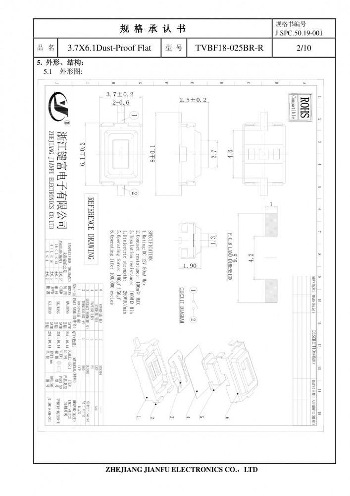 TVBF18-025BR-R specification page 3