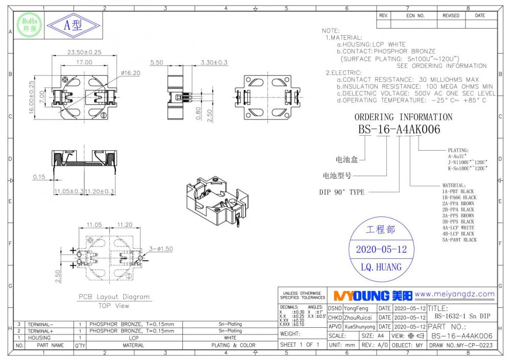 MYOUNG BS-16-A4AK006 technical document page