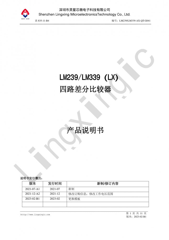 LM339DR(LX) datasheet page 1