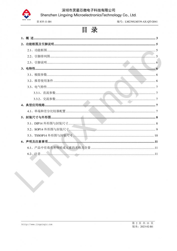 LM339DR(LX) datasheet page 2