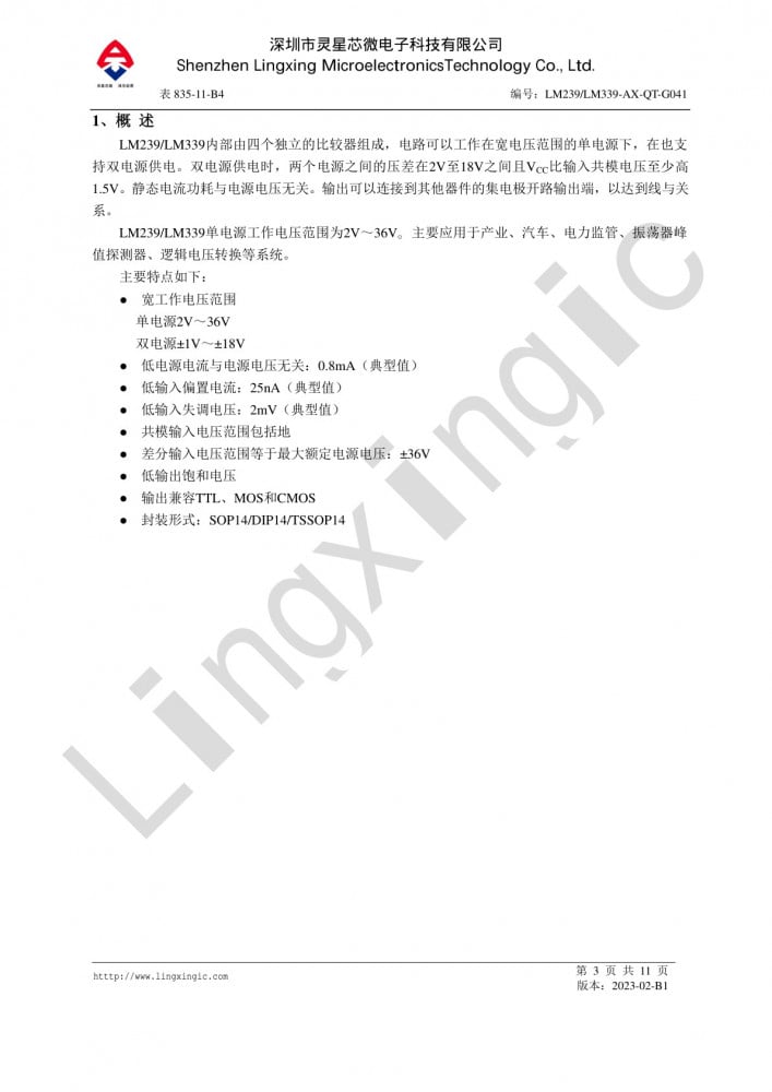 LM339DR(LX) datasheet page 3