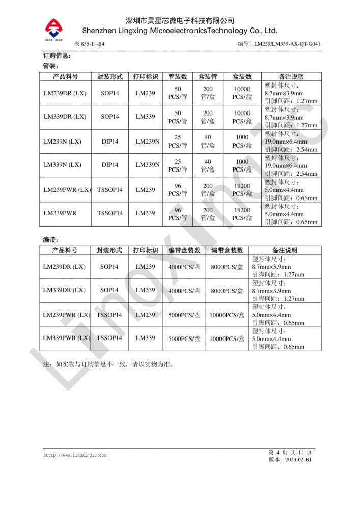 LM339DR(LX) datasheet page 4