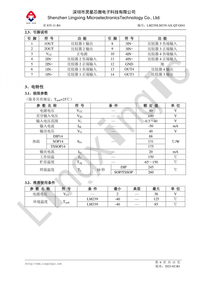 LM339DR(LX) datasheet page 6