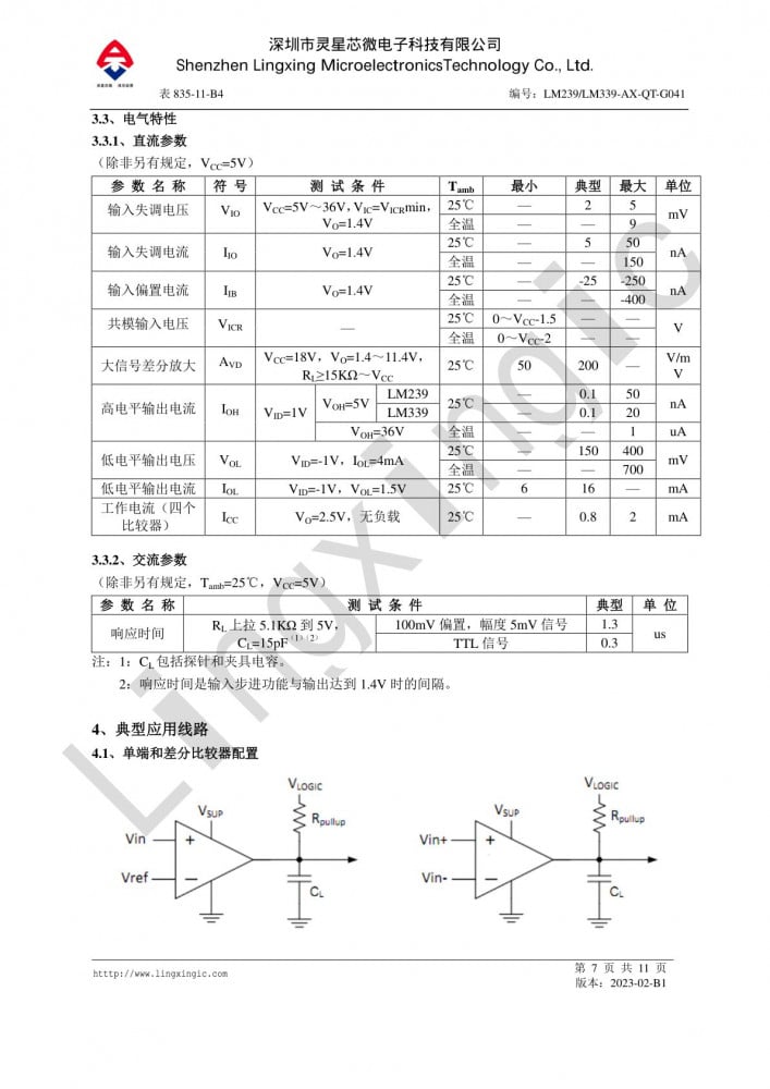 LM339DR(LX) datasheet page 7
