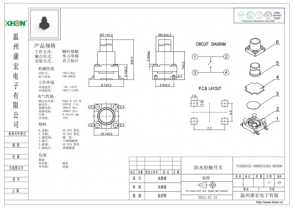 TSX06352 specification page 10