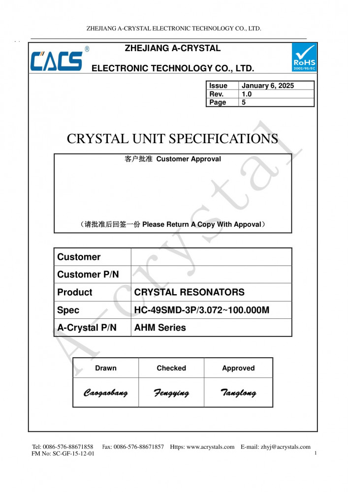 HC-49SMD-3P specification document page 1