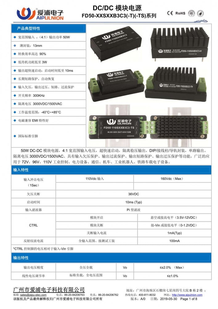 FD50-110S24B3C3-H datasheet page 1