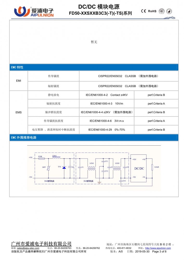 FD50-110S24B3C3-H datasheet page 3