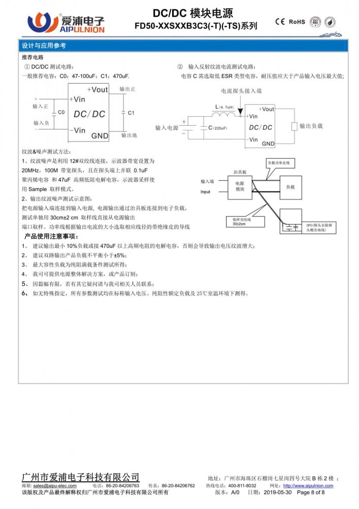 FD50-110S24B3C3-H datasheet page 8