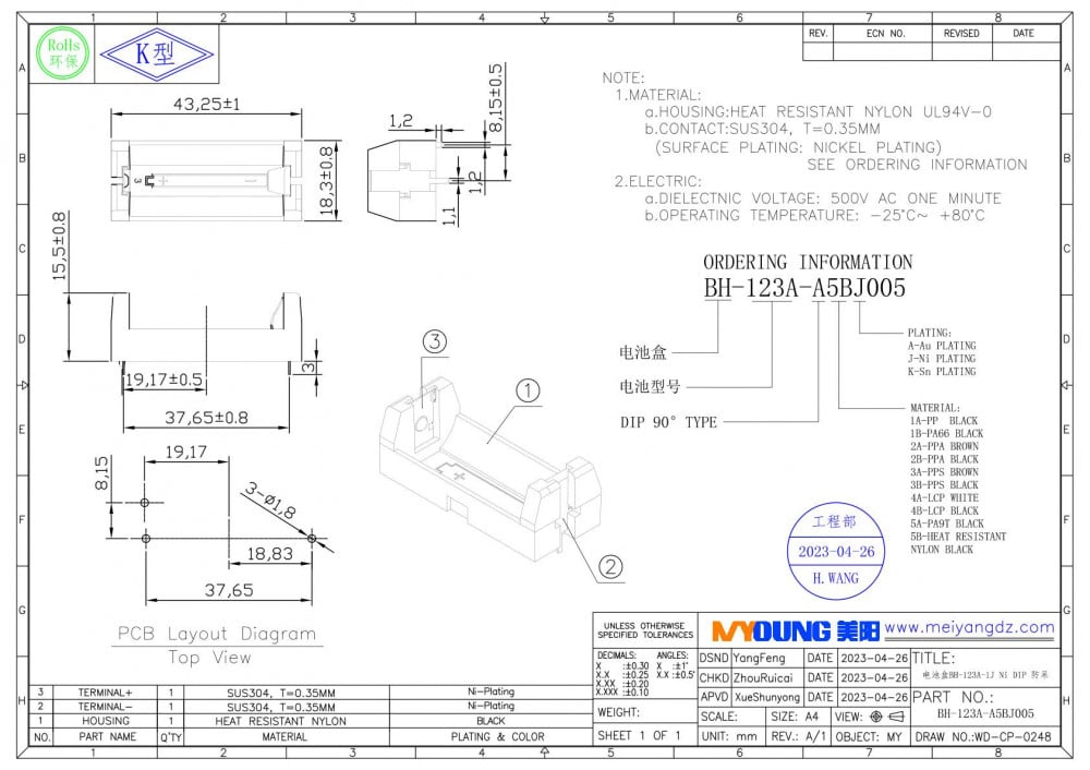 BH-123A-A5BJ005 technical document page