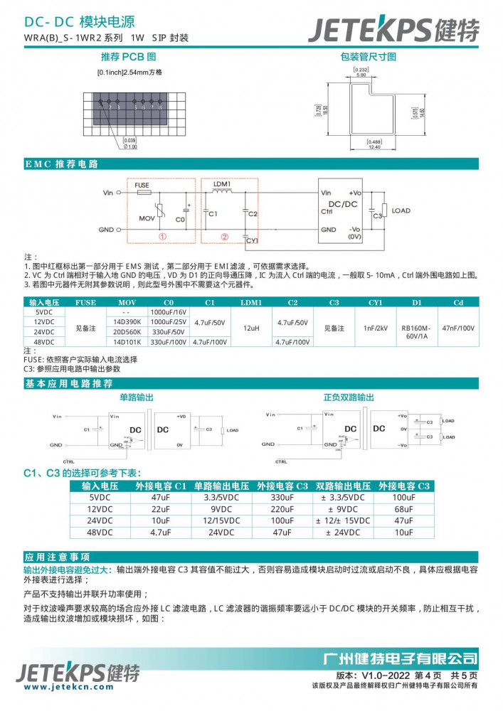 JETEKPS WRB2403S-1WR2 datasheet page 4