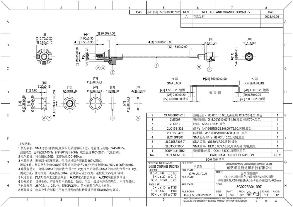HJ Tech 3C0225A04-097 technical drawing