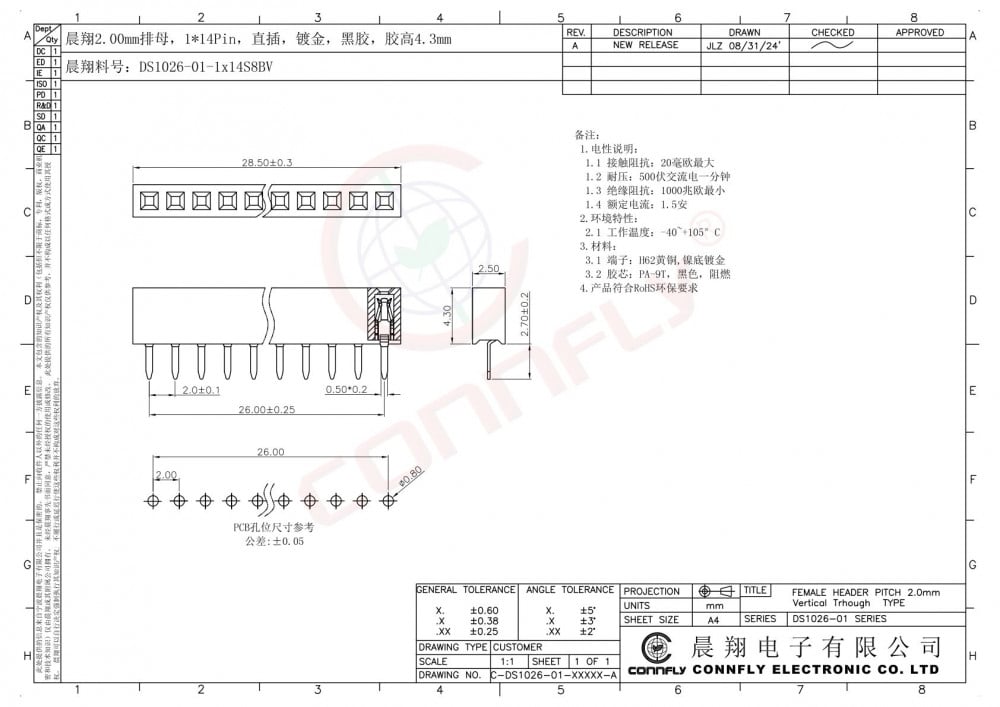 DS1026-01-1x14S8BV technical drawing preview