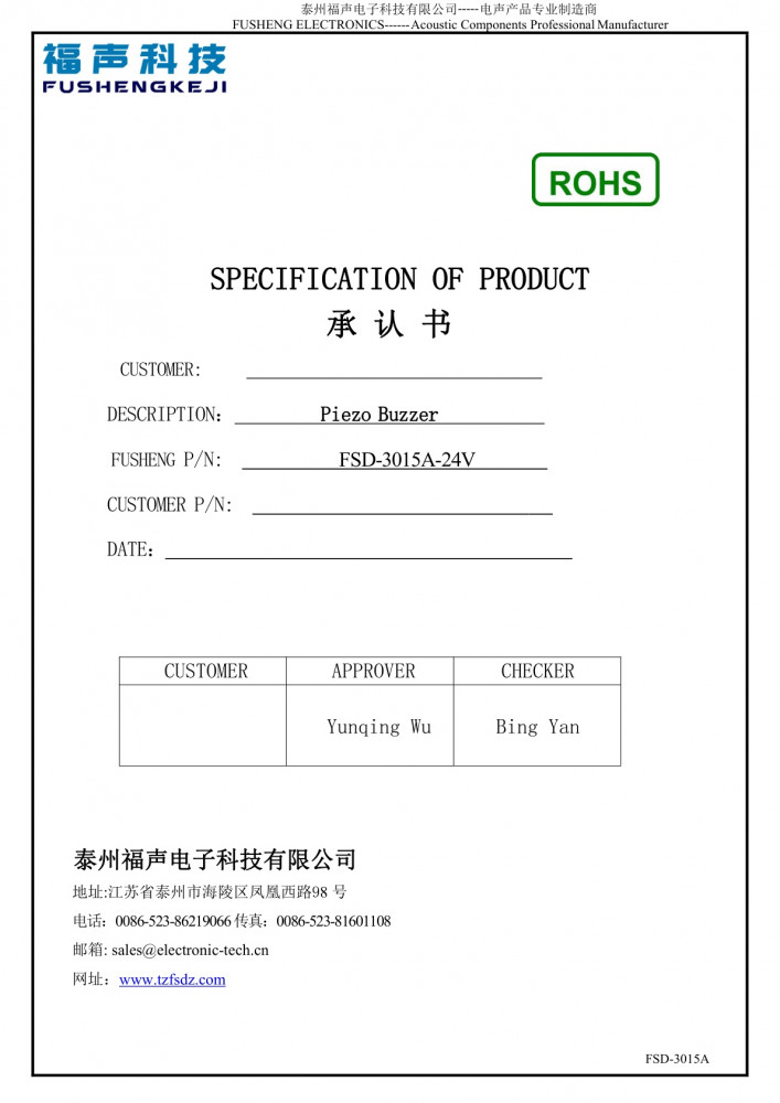 FSD-3015A-24V specification cover