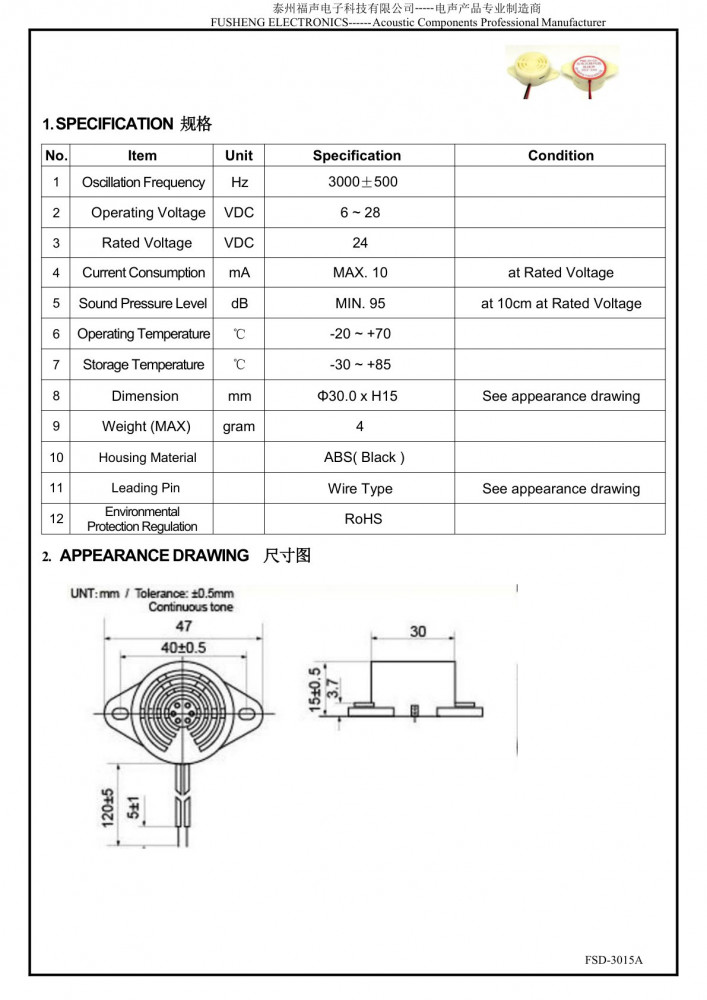 FSD-3015A-24V electrical specifications and drawing
