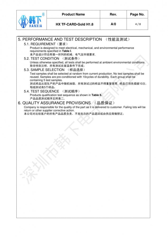 HX TF-CARD-Gold H1.8 specification page 6