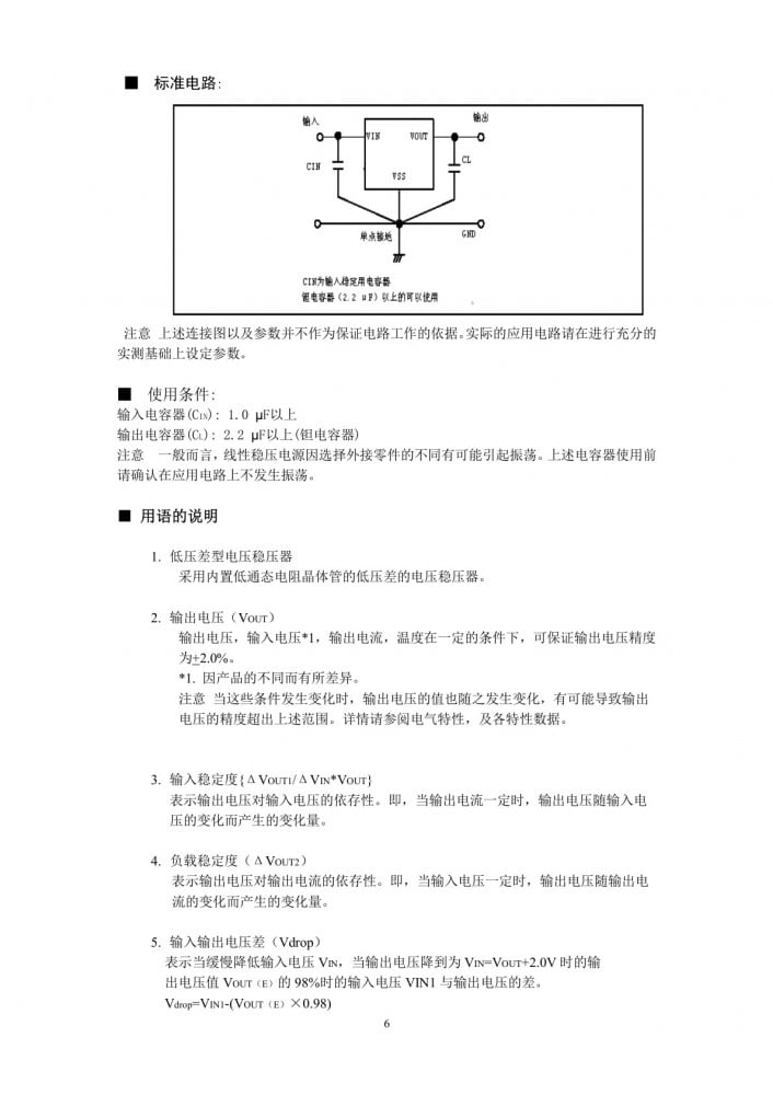 MD7325 datasheet page 6