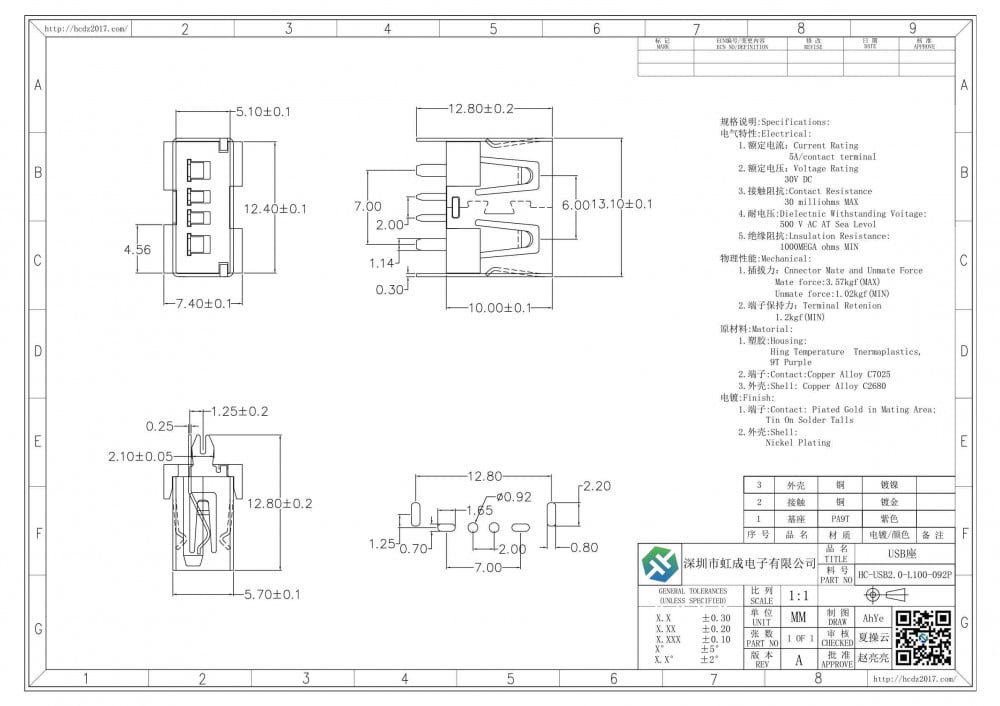 HC-USB2.0-L100-092P technical drawing