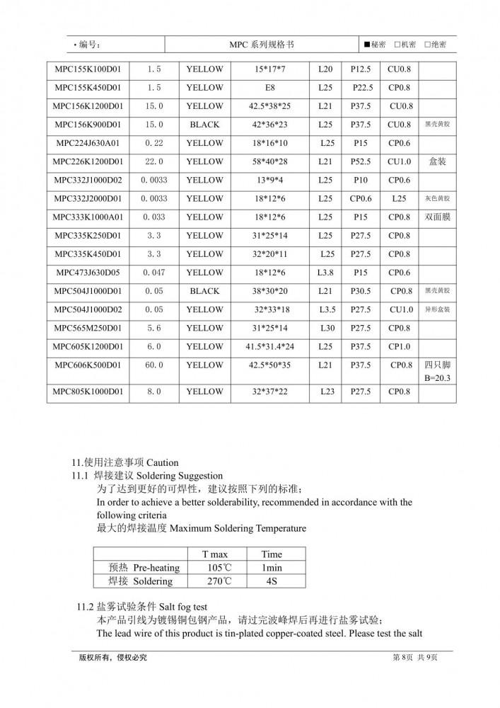 MPC series specification page 8