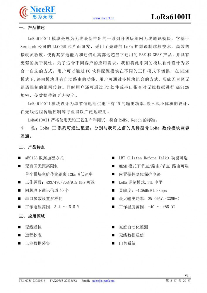 LORA6100II datasheet page 3