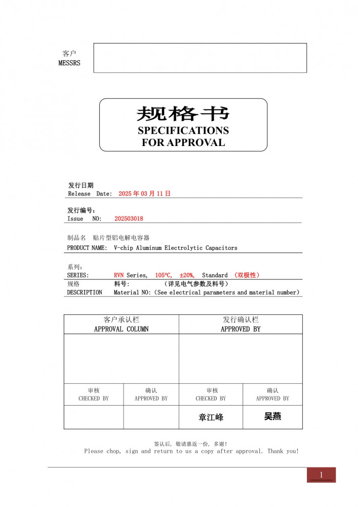 ROQANG RVN approval document page 1