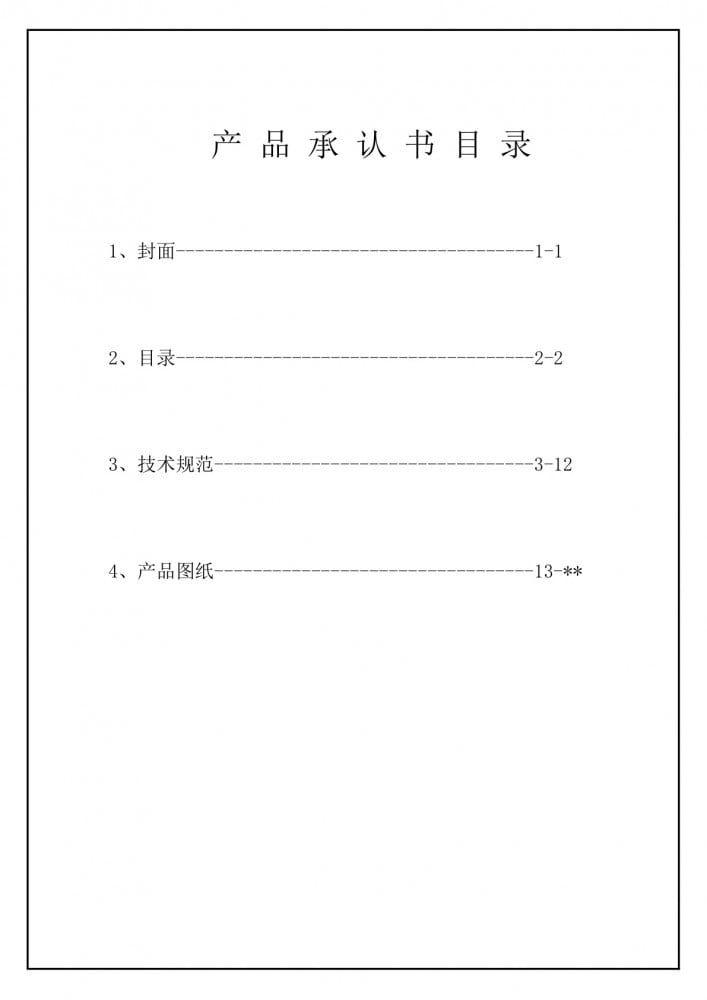 HCTL PH-4A specification page 2