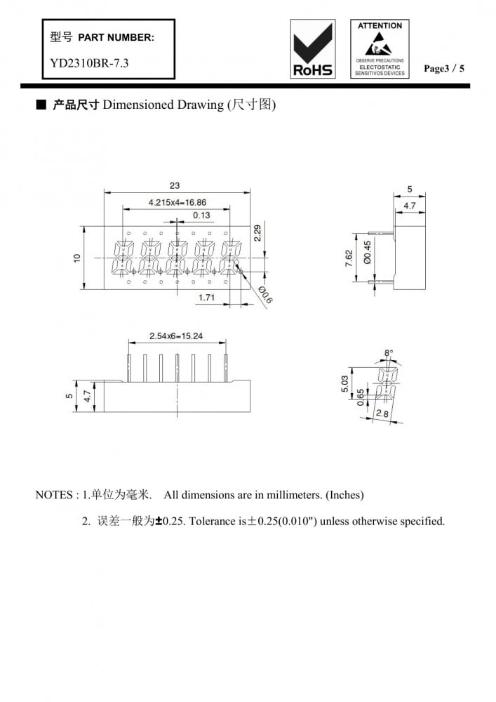 YD2310BR-7.3 dimension drawing