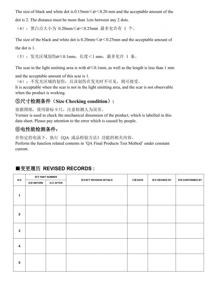 YD2310BR-7.3 approval specification