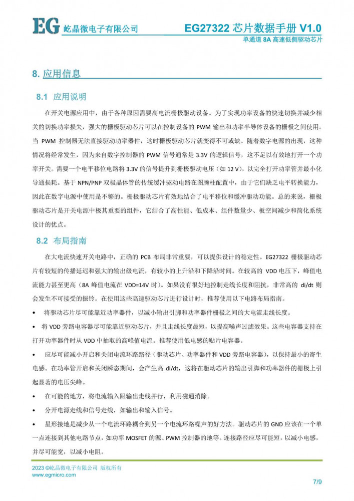 EG27322 datasheet page 10