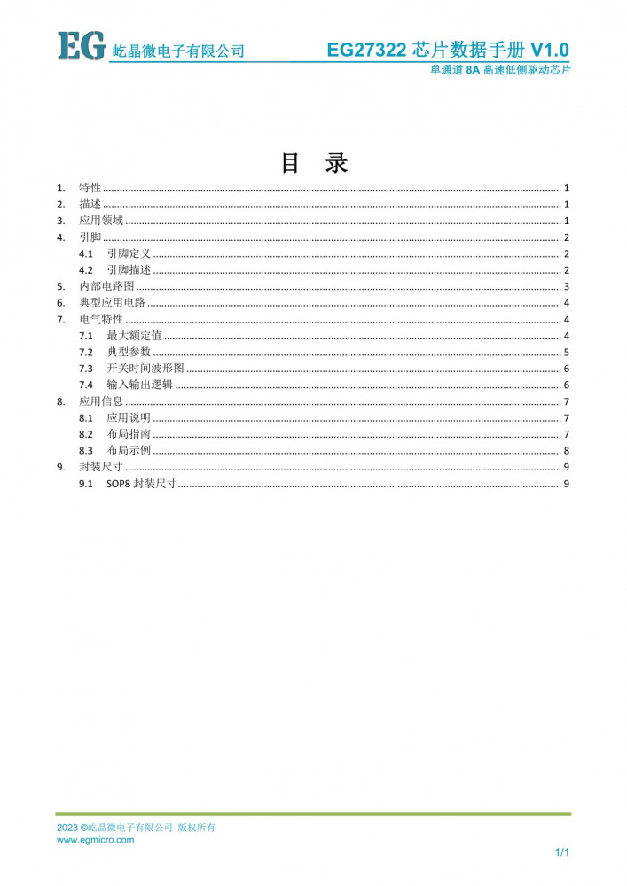EG27322 datasheet page 3