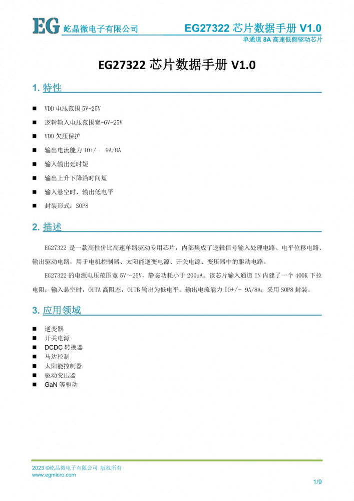 EG27322 datasheet page 4
