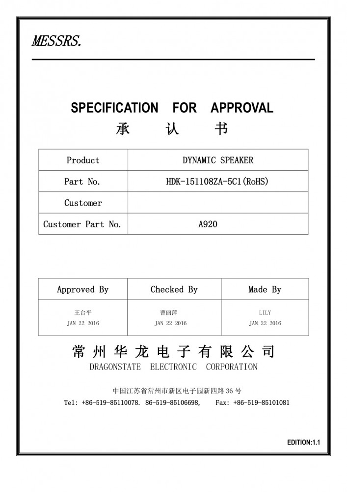 HDK-151108ZA-5C1 specification page 1