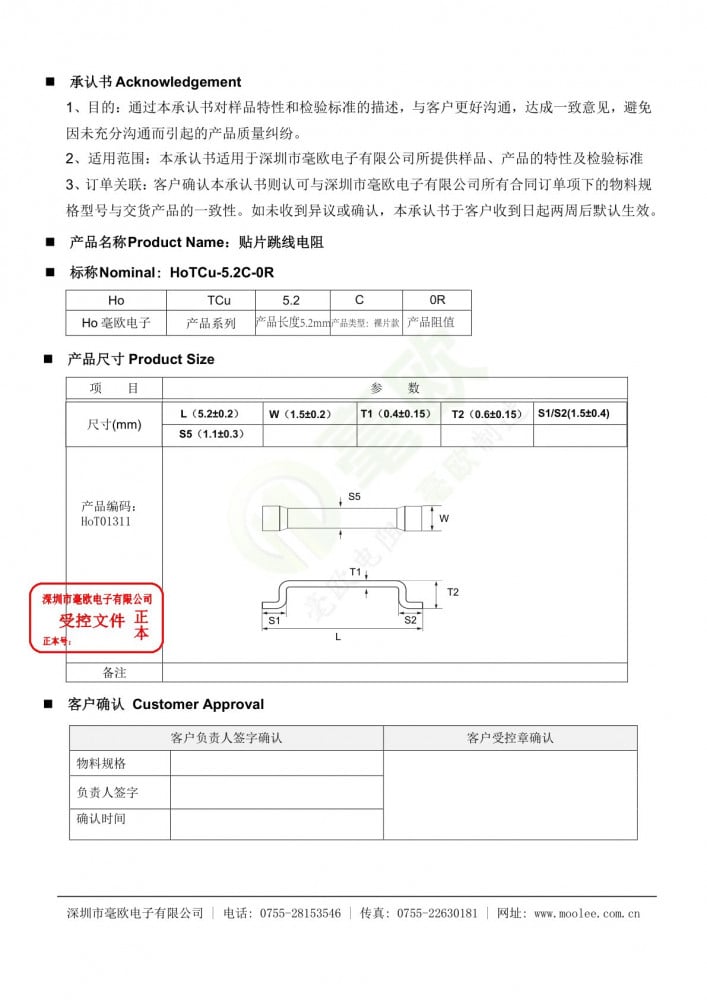 HoTCu-5.2C-0R datasheet page 2