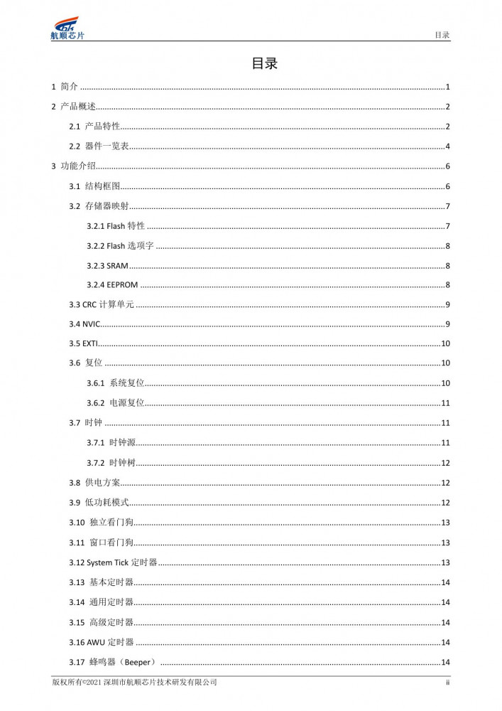 HK32F030M datasheet page 3