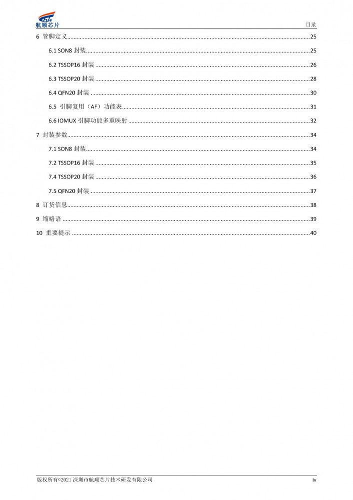 HK32F030M datasheet page 5